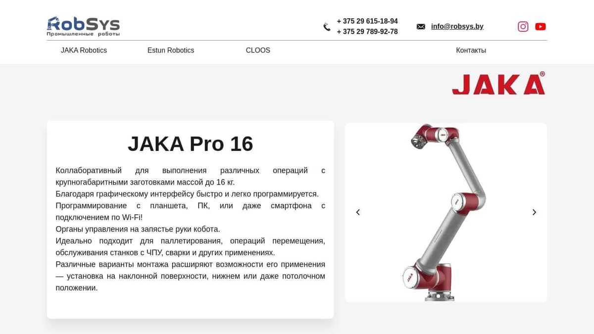 JAKA Pro 16